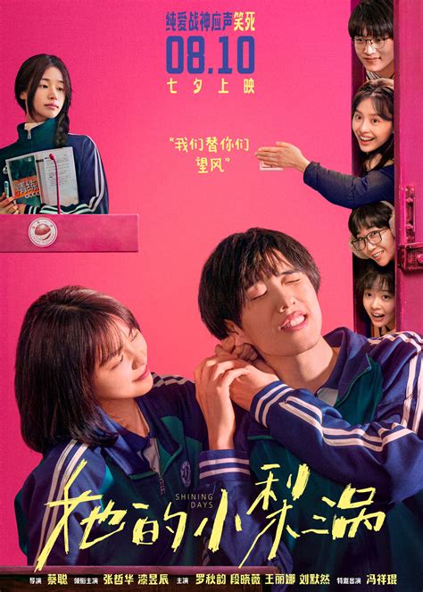 她的小梨涡 图集 电影 光线易视