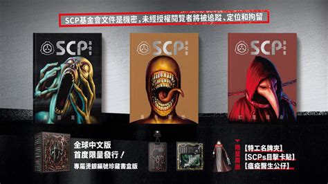 嘖嘖 《scp基金會》緊急動員令∣scps異常來襲，人類深陷黑闇異境，你來拯救！