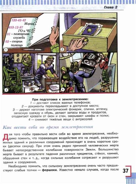 Учебник по обж 7 класс Смирнов Хренников читать онлайн
