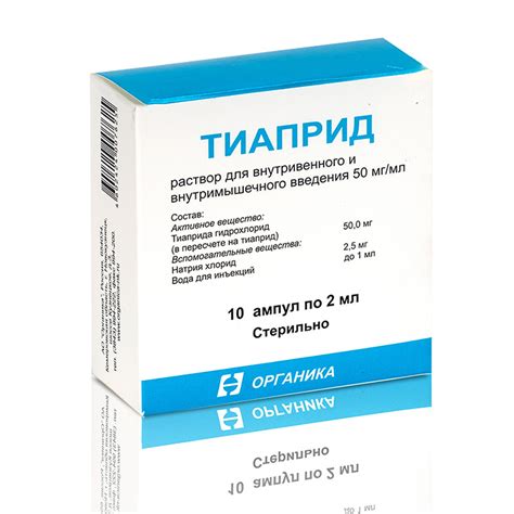 Тиаприд (раствор 50 мг/мл) | АО «Органика»