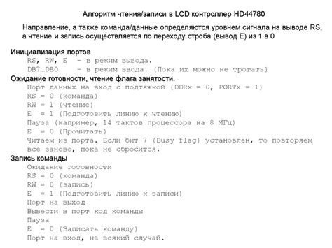 Жидкокристаллический индикатор (ЖКИ-LCD). Лекция 6 - презентация онлайн