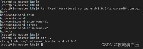 【k8s】二、containerd的安装 安装containerd csdn博客