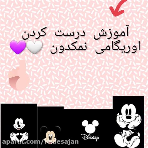 اموزش درست کردن اوریگامی نمکدون