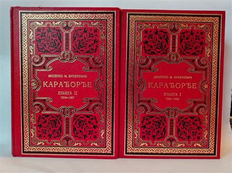 KaraĐorĐe 1 2 Milenko Vukićević 80064569