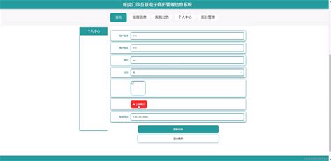 Java计算机毕业设计（附源码）医院门诊互联电子病历管理信息系统（ssmmysqlmavenlw文档） Csdn博客