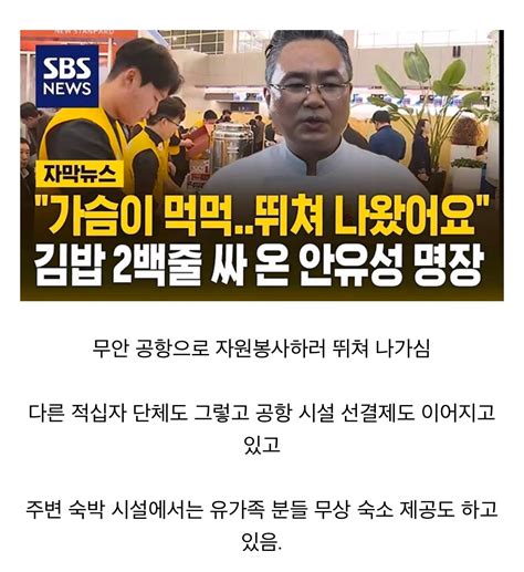 흑백요리사 안유성 명장님 근황 유머움짤이슈 에펨코리아