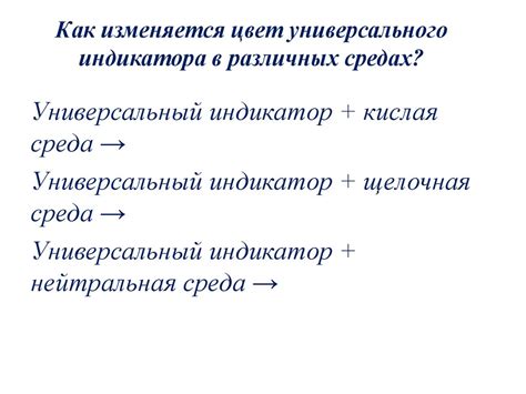 Кислоты и щелочи Индикаторы 6 класс презентация онлайн