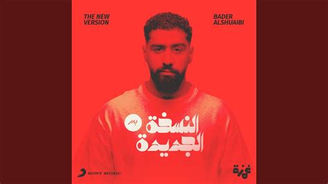 Hwa Ehna Ghorb Youtube Music