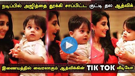 Ajith Son Adhvik Tiktok Video Viral On Social Media Thala Shalini Thala60 Youtube