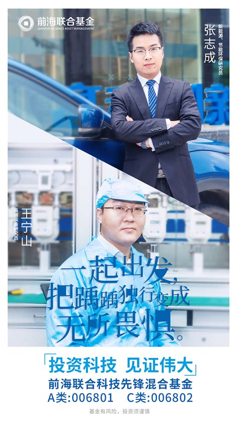 前海联合科技先锋概念海报 郝美彤 站酷zcool