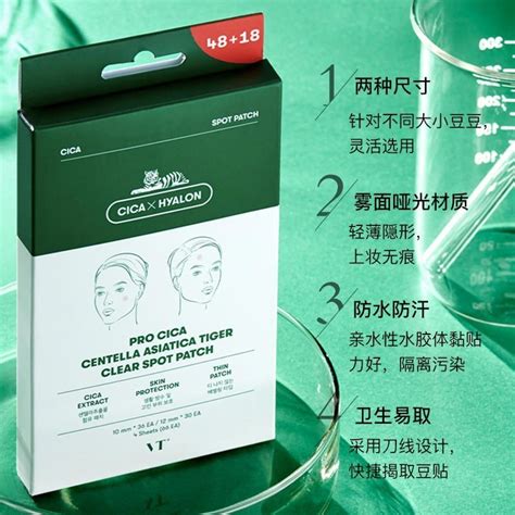 Vt แผ่นแปะสิว Tiger Cica Cover Acne Acne Acne Acne Patch แผ่นแปะสิว