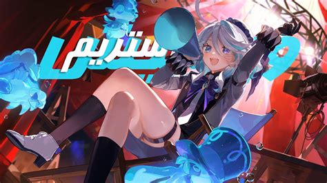 استریم ویش فورینا و رایزلی گنشین ایمپکت Youtube