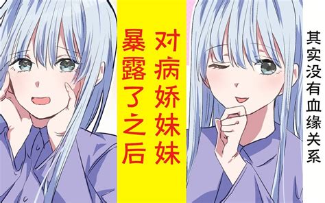 【病娇】哥哥你这秘密，我吃一辈子（二十三）