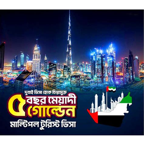 Dubai 5 Year Multiple Entry Visa Processing Service Price In Bangladesh