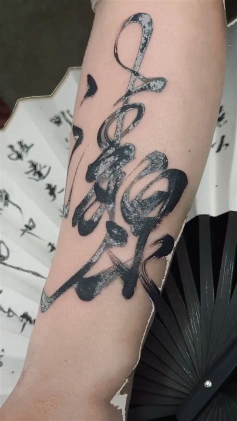 Solar Ink｜y K Yang 楊 祐 剛 清泉——以行書刻在小手臂上的父親之名。 這個紋身是對父親深切的懷念與敬仰，願這道印記隨著時間流轉，讓父親的精神永遠陪伴著。 字體由
