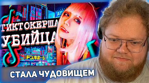 РЕАКЦИЯ T2x2 Как Японская модель стала ЧУДОВИЩЕМ История Юки Такаоки Yuka Takaoka Youtube