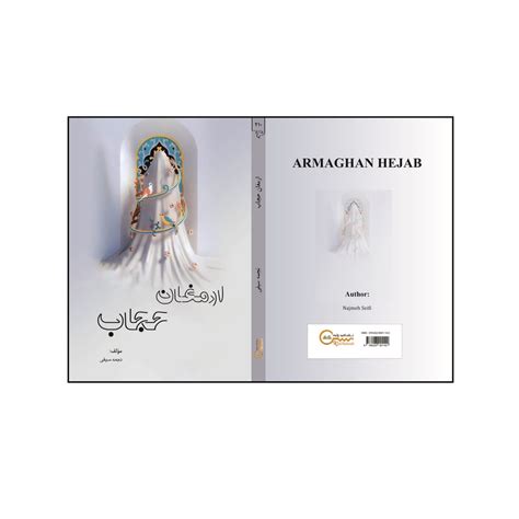 قیمت و خرید کتاب ارمغان حجاب اثر نجمه سیفی نشر کلید پژوه