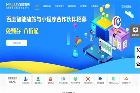五五互联百度智能云入门型云服务器价格怎么样？1核1g每月70元起 梦飞idc云平台