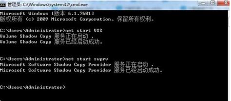 系统教程 Win7如何用命令提示符修复系统还原？ 恩腾技术圈