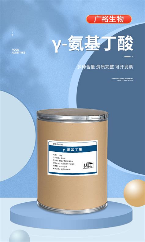 食品级γ 氨基丁酸 天然发酵氨基丁酸 饲料级γ 氨基丁酸原料99 阿里巴巴