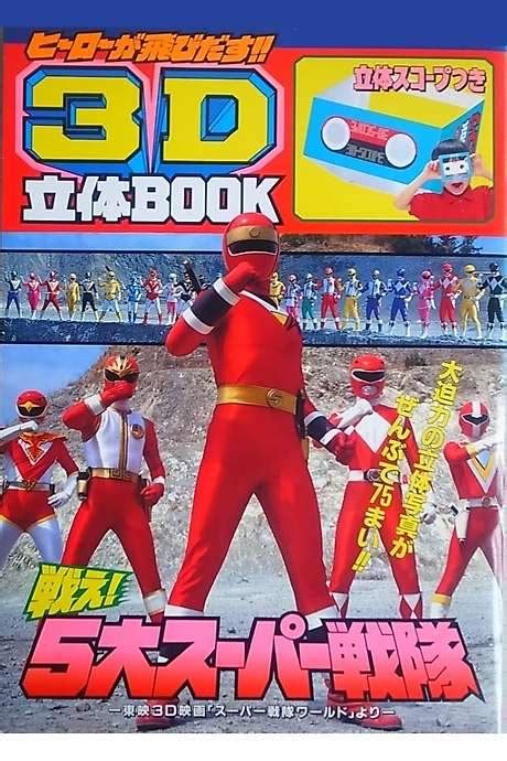 Super Sentai World 1994 Full Movie Summary And Plot Explained