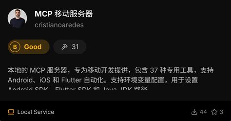 Mcp 移动服务器 Mcp Servers · Lobehub