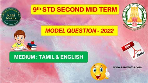 9th Std Second Mid Term Model Question Paper 2022