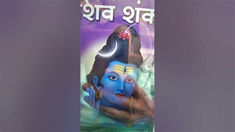 Hii Re Vidhta Shiv Bhola Shankar Bhajan Bhakti Sanatani Astha