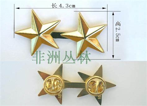 二星章图片三星章图片二星章大山谷图库