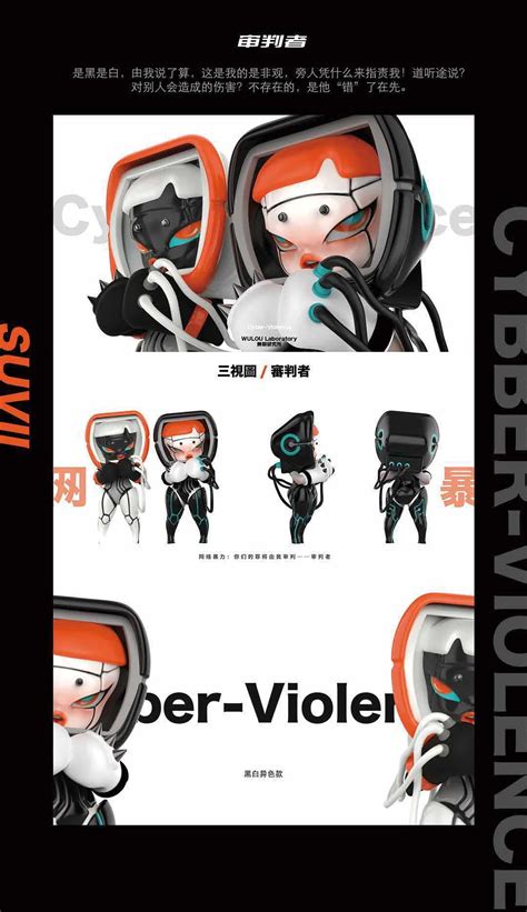 Koitake Suvii Vaccine Series Doll Blind Box