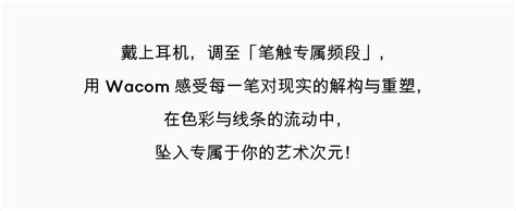 老师专访 沉浸式绘画「独行正明」艺术家采访 Wacom社区