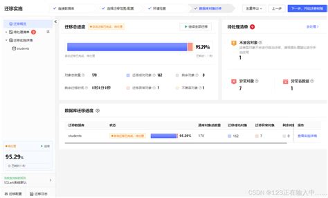 Mysql迁移到达梦：如何轻松、高质量完成迁移任务mysql转达梦 Csdn博客