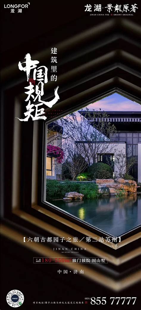 城市 地标 中式 国风 院子