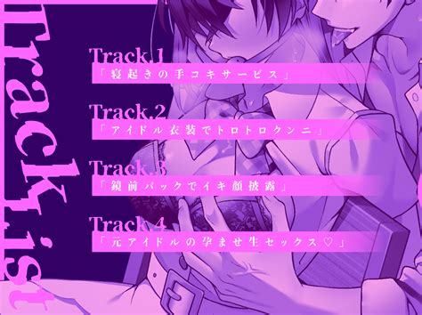 【50off】着床sex ～調教済みの僕の推しは言いなりペットになりました～ 妊娠するまで監禁生活vol3【cv乃木悠星ku100】 愛獣 Dlsite がるまに