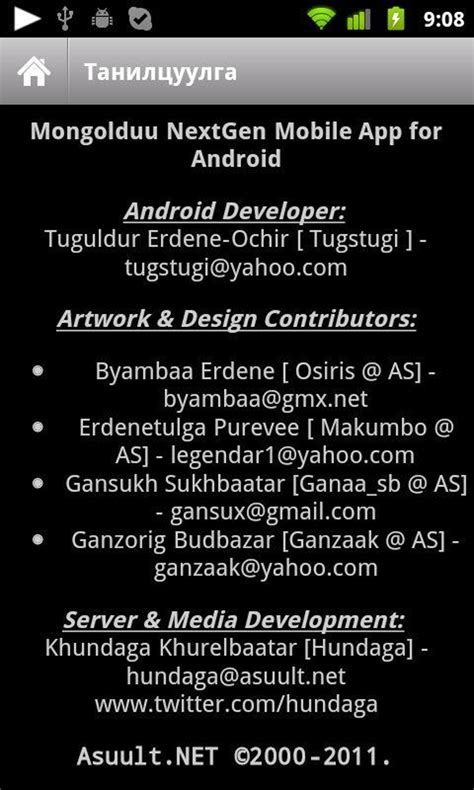 Mongol Duu МонголДуу Mongolduu Apk For Android Download