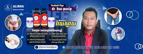 ឱសថ បុរាណខ្មែរ