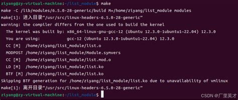 Linux实验报告13 编写遍历进程的内核模块内核模块便利 Csdn博客