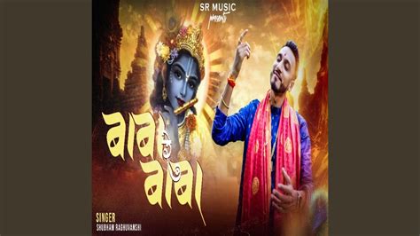 Baba Re Baba Youtube