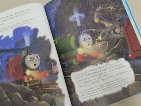 토마스와 친구들 용감한 기관차와 괴물 소동