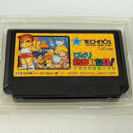 Bikkuri Nekketsu Shin Kiroku Harukanaru Kin Medal Reg Famicom