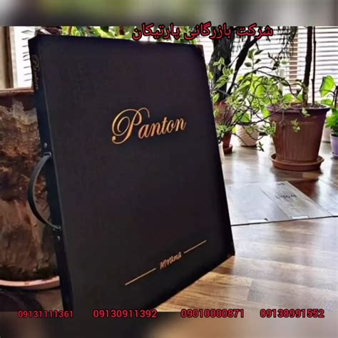 آلبوم کاغذ دیواری پنتون Panton جعبه