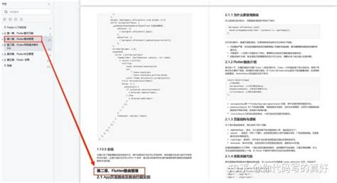 Flutter，更高效、更实用的跨端开发选择 知乎