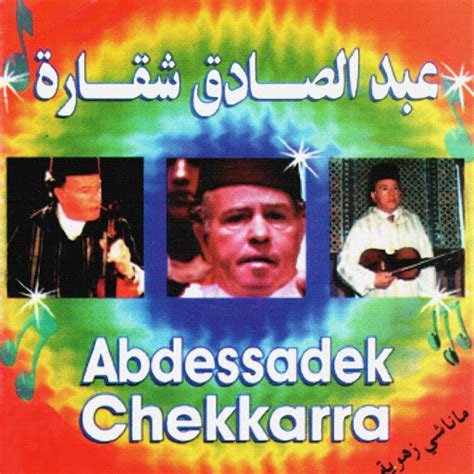 Manachi Zahouia Youtube Music