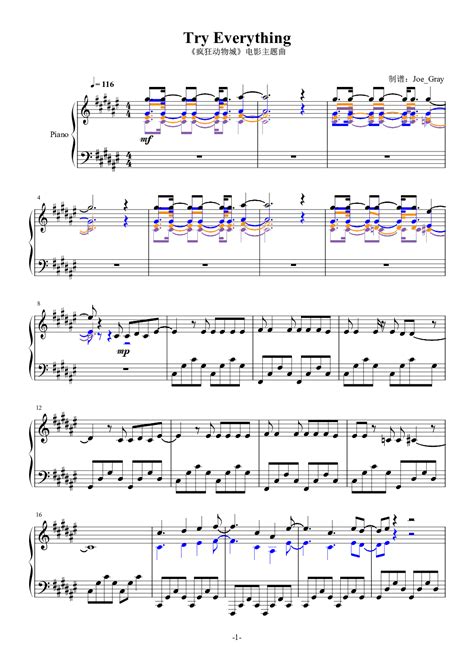 Try Everything 《疯狂动物城》电影主题曲钢琴谱 Joegray 虫虫乐谱