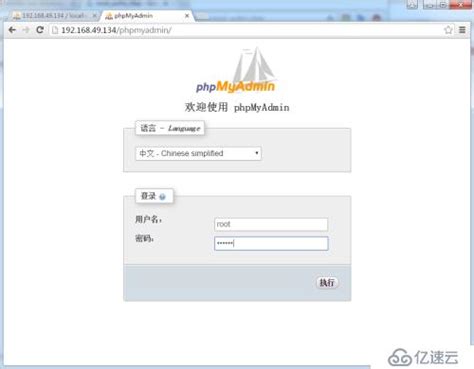 部署phpmyadmin并配置apache通过ldap验证 web开发 亿速云