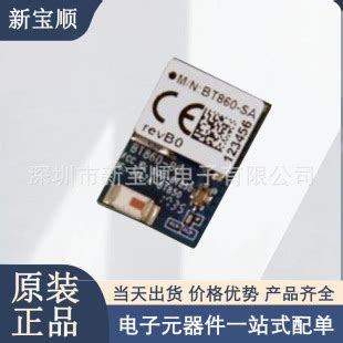 Bt860 Sa 蓝牙模块 Btv42 双模 Uar T 人机交互模块 集成 阿里巴巴