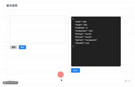 开源推荐 一款开箱即用的电子签名组件 知乎