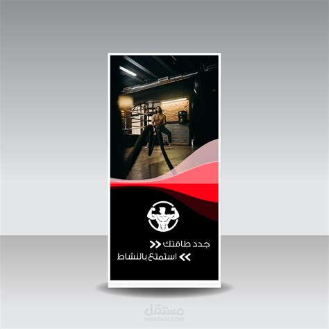 رول أب مستقل