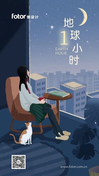 公益海报在线设计制作公益海报制作软件fotor懒设计