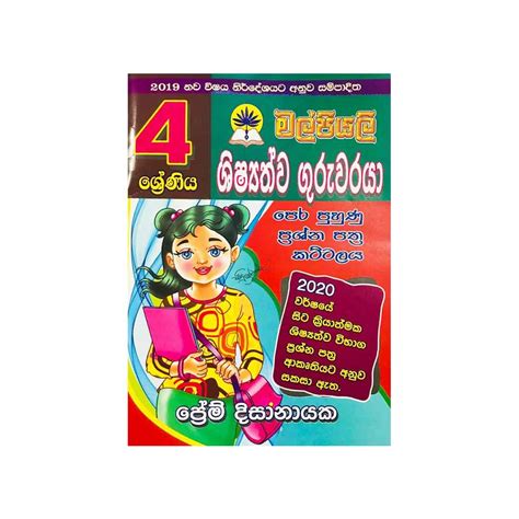 Grade 4 Mybookstorelk